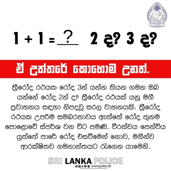 ලීක් වෙලා කියලා FB එකේ හෙන භීශනේ. EBUSE උන් දන්නෙවත් නෑ. | Page 3 | ElaKiri