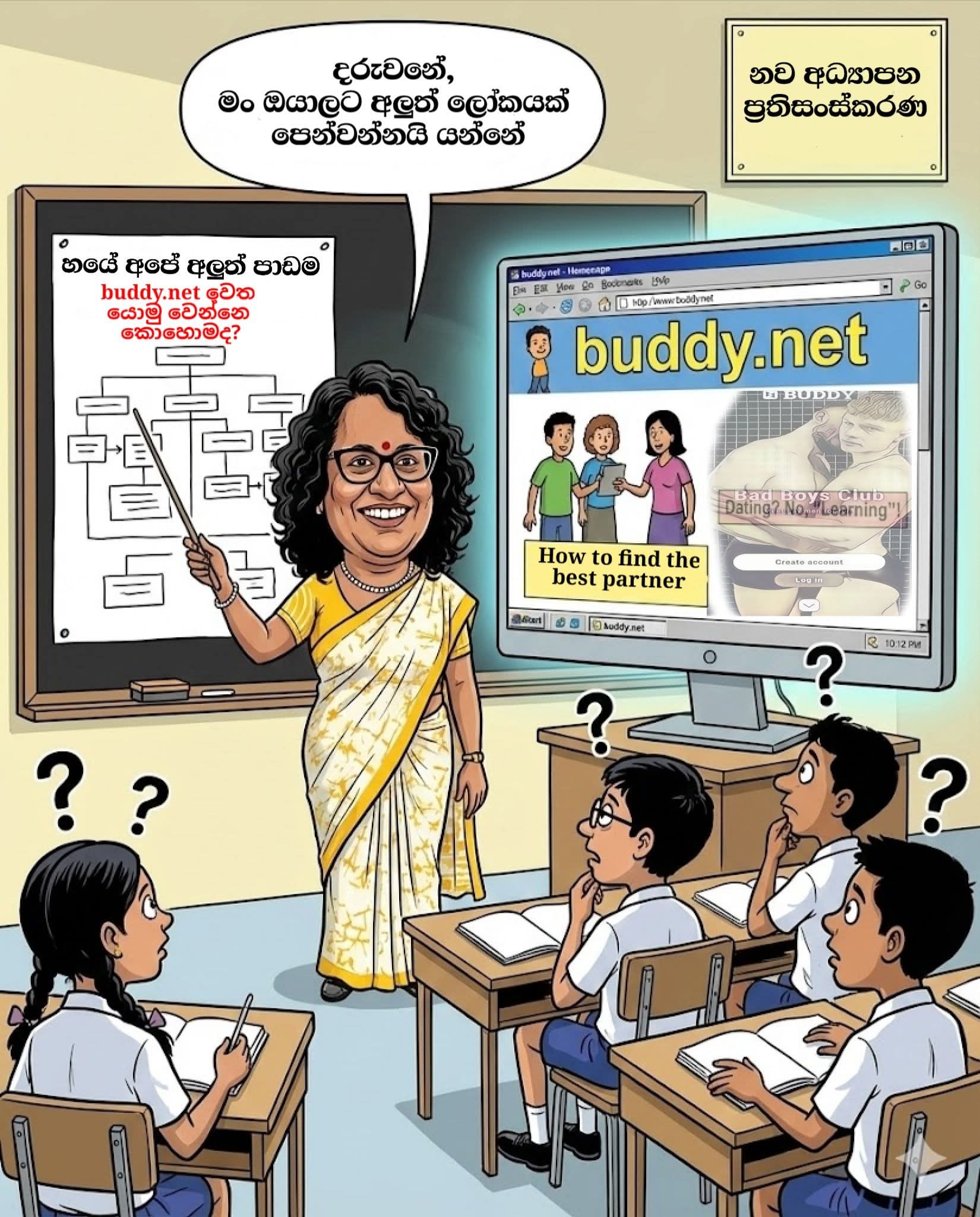 Buddy.net TRC ban කරපු Site එක | Page 2 | ElaKiri
