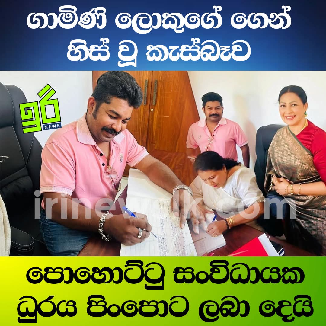 මාලිමාවට ලේසී වෙන එකක් නෑ | ElaKiri