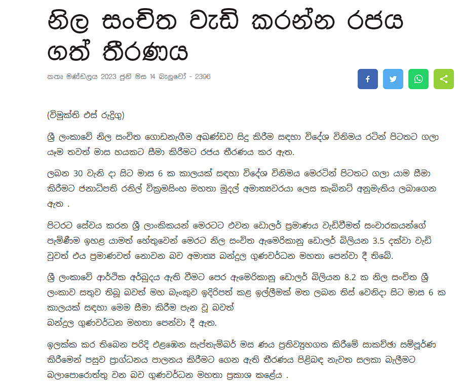 වාහන ගේන්න යන්නෙ..ඇති යන්තම් | Page 3 | ElaKiri