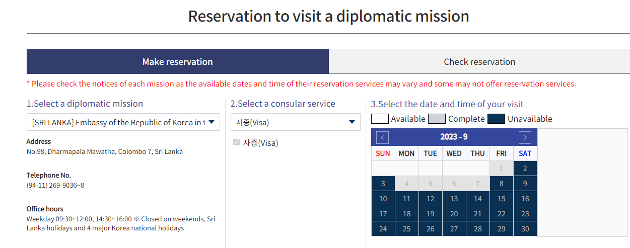 Korean Embassy සක්කිලි වැඩ | ElaKiri