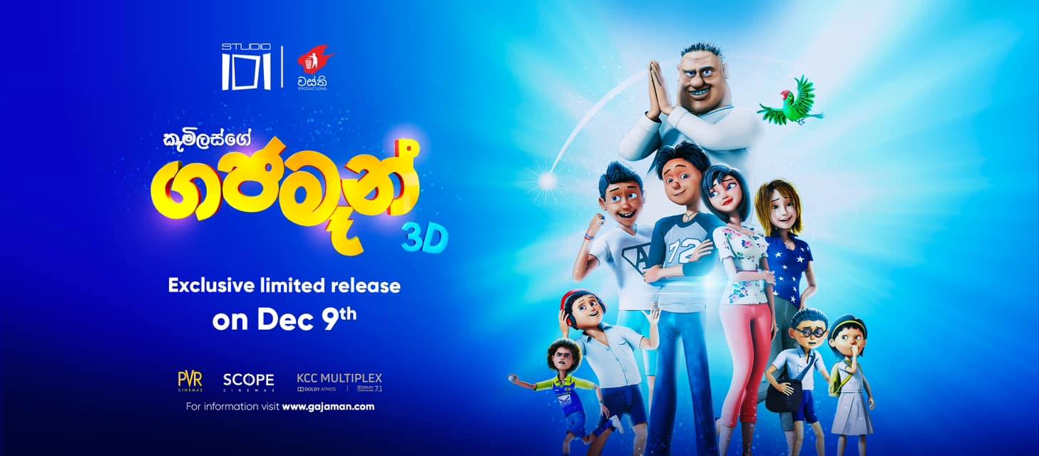 It’s official! GajaMan - ගජමෑන් has a release date | ElaKiri