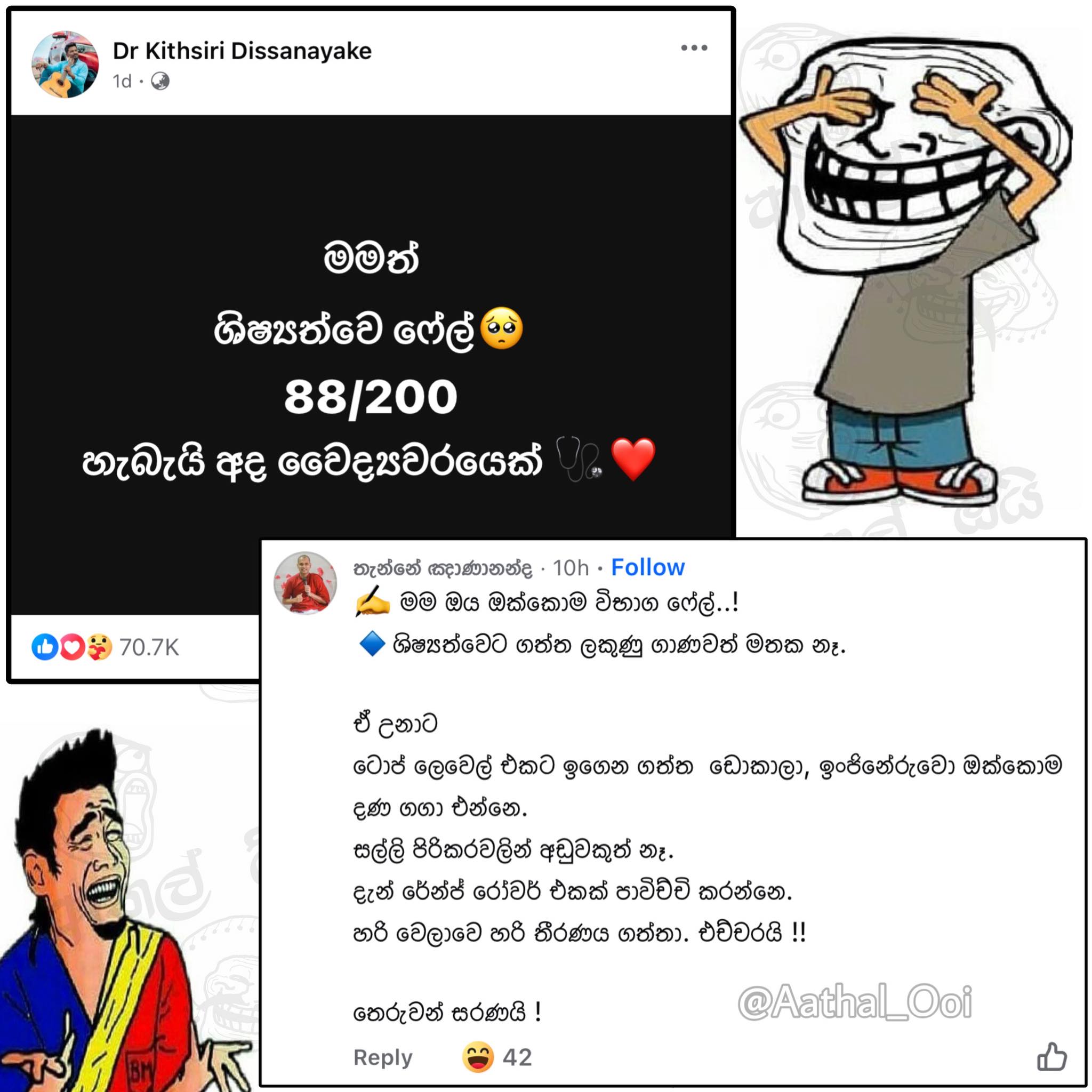 හරි වෙලාවේ හරි තීරණය ගන්න ඔබත් | ElaKiri