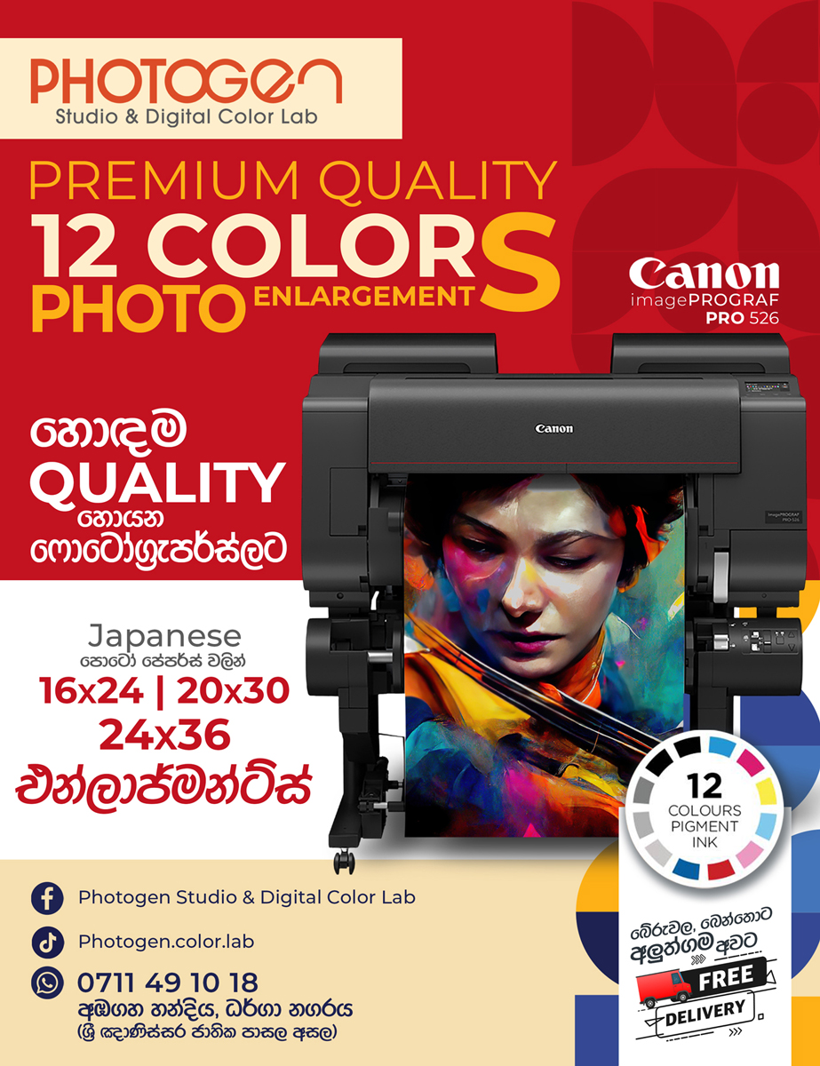 Photo Enlargements Prints | ElaKiri