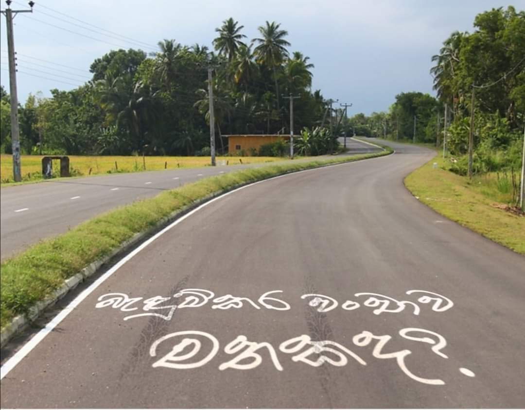 UNP එකට දෙයිද බන් 88/89 මතක උන් | Page 2 | ElaKiri