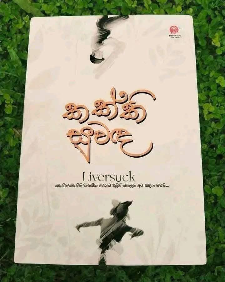 Ada re Earl Grey ekak gahala nida gannawa! | ElaKiri