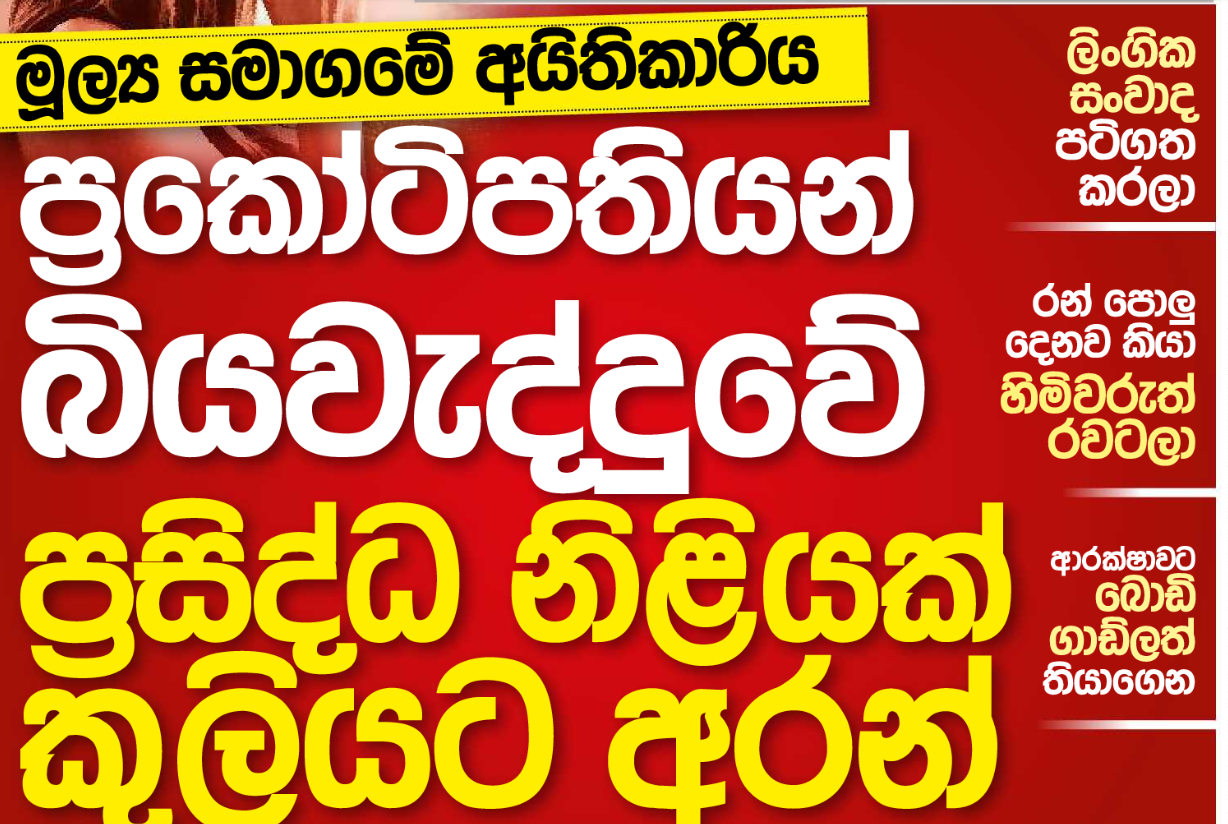 ඩීල් වෙන සේමිනී... | Page 6 | ElaKiri