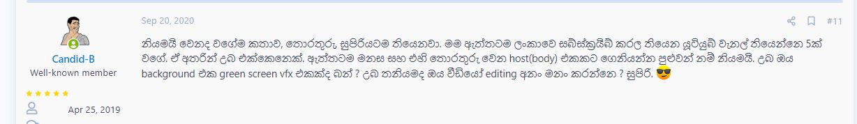 Ramuwa - රාමුව | ElaKiri